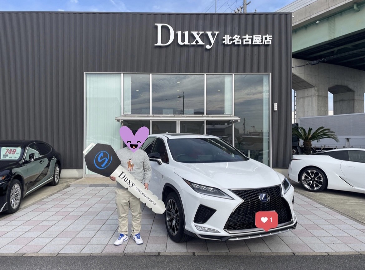 Duxy北名古屋店です♪ レクサス RXご納車おめでとうございます！[to Duxy 北名古屋店] | ユーザーレビュー | カスタム、ドレスアップ、リースナブルの三和サービス（愛知）