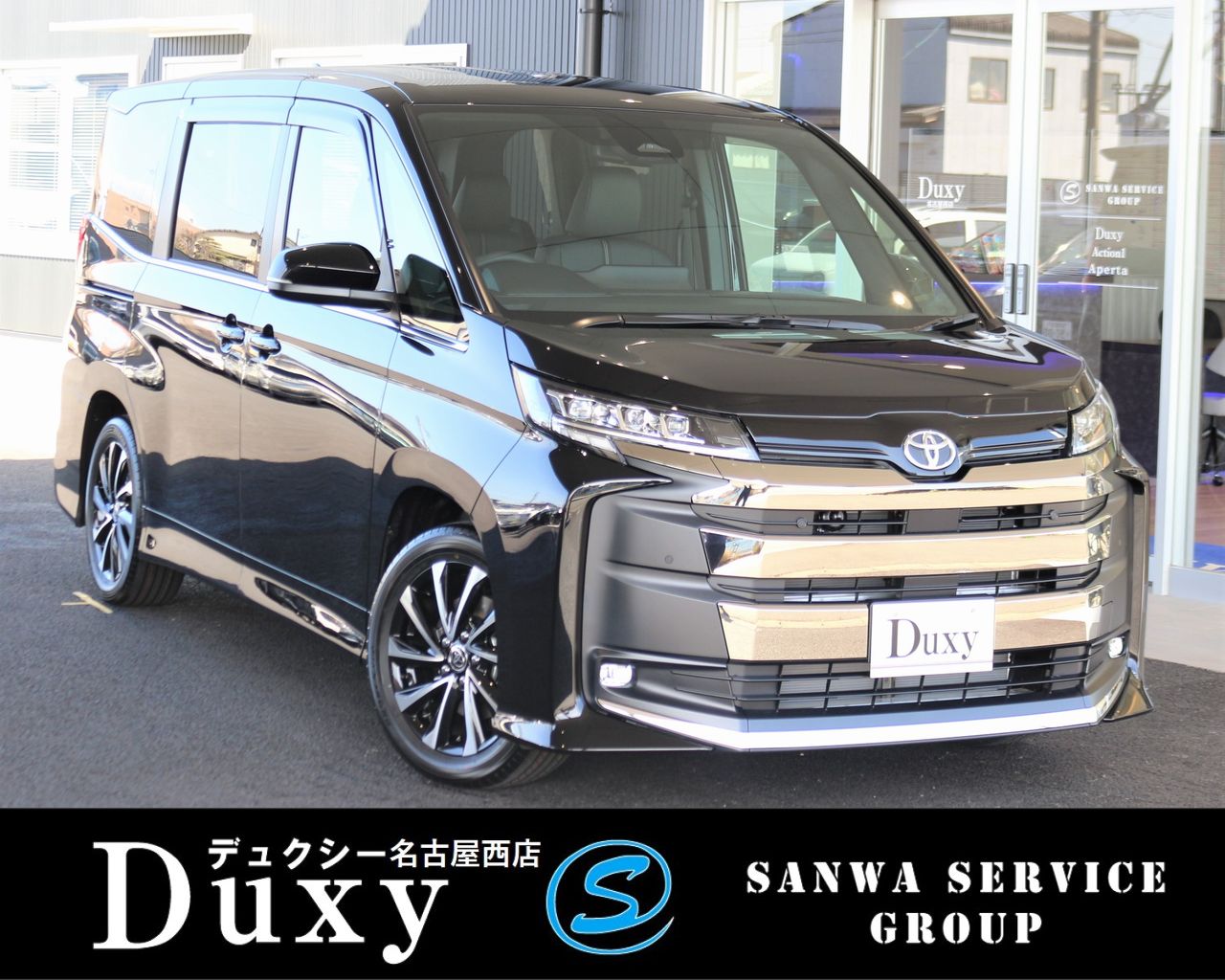 Duxy名古屋西店★人気のヴォクシー、ノア SZグレード即納可能な在庫あります♪ | 新着情報｜全メーカーの新車販売、リースナブルの三和サービス（愛知）