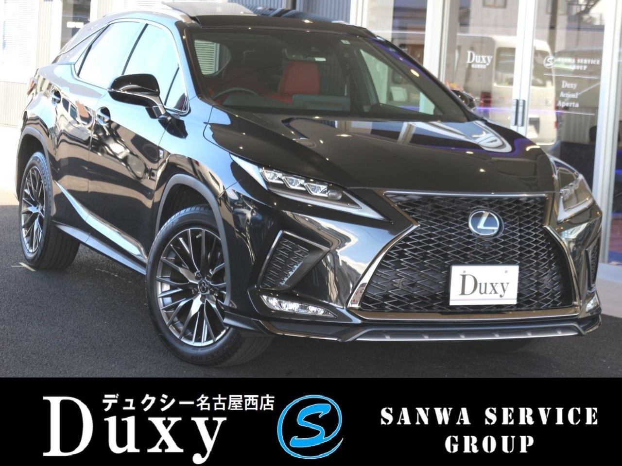 Duxy名古屋西店★レクサスRX 人気のFスポーツ在庫多数展示中です♪ | 新着情報｜全メーカーの新車販売、リースナブルの三和サービス（愛知）